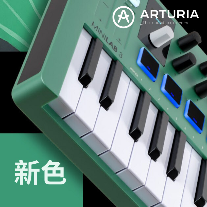 Arturia MiniLab 3 Mint 迷你主控鍵盤 — 簡單又純粹 | K音樂 KRAFT MUSIK